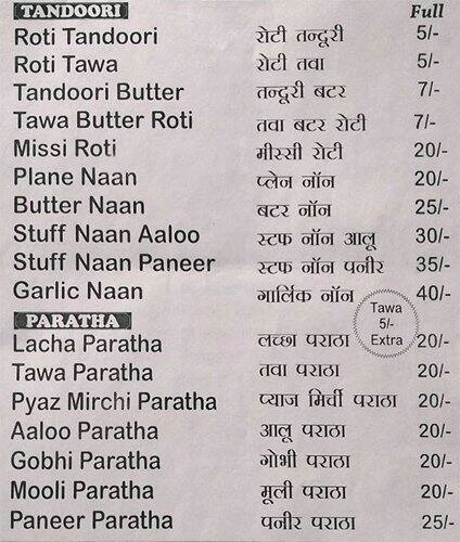 Shree Swastik Dhaba Menu, Menu for Shree Swastik Dhaba, Chitrakoot ...