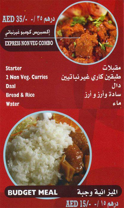 Menu at The Rupee Room Express restaurant, Ras Al-Khaimah, MQMM+MG6