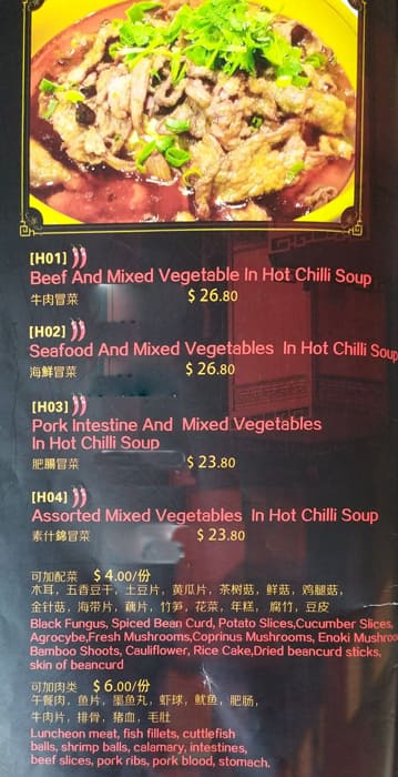Menu at 滋味成都 Chengdu Taste Chinese Restaurant Garden City, Upper Mount ...