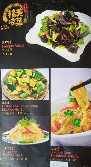 Menu at 滋味成都 Chengdu Taste Chinese Restaurant Garden City, Upper Mount ...