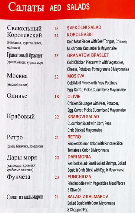 Menu of Barisal Bhola Restaurant, Hor Al Anz, Dubai