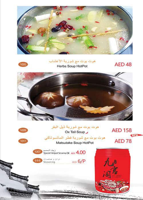 Menu at Nine Squares Restaurant (Jumeirah Branch), Dubai