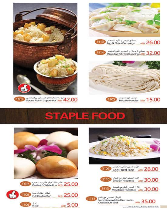 Menu at Nine Squares cafe, Dubai