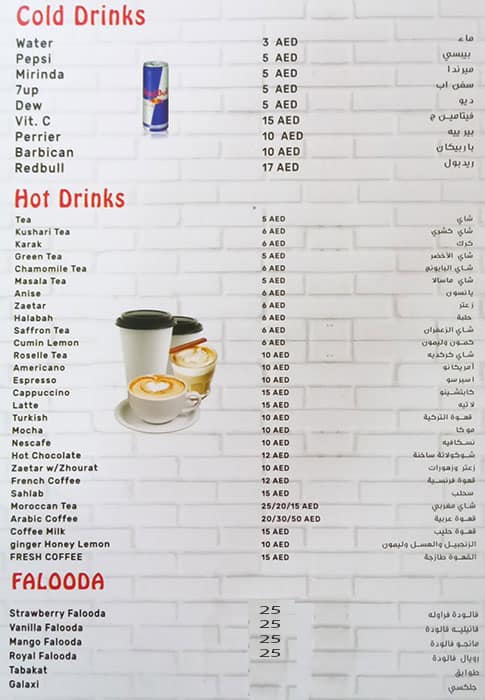 Menu at Restaurant, Dubai