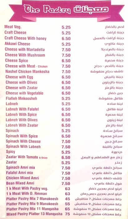 Menu at Al Shami Corner restaurant, Al Ain