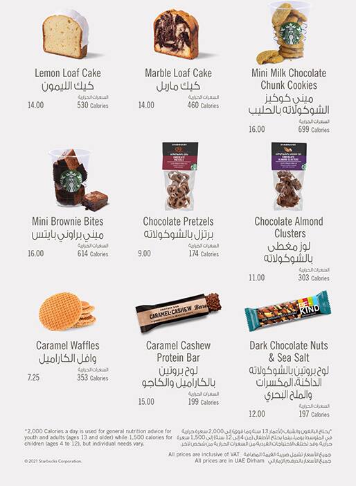 Menu at Starbucks cafe, Dubai, Al Quds Street, 69A