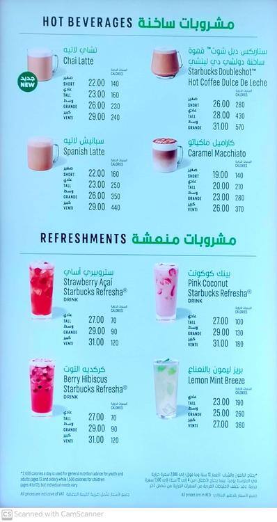 Menu of Starbucks, Nad Al Sheba, Dubai