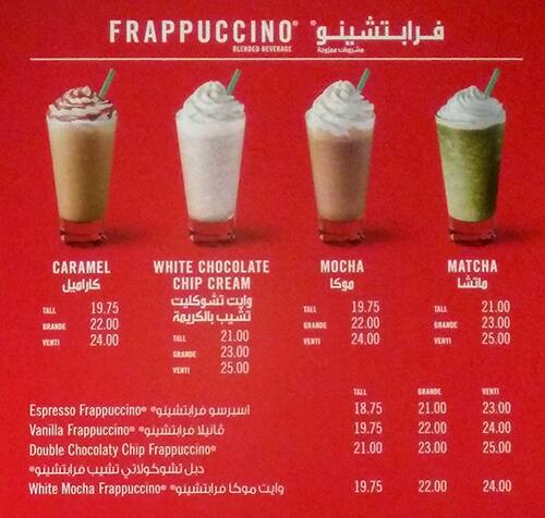 Starbucks, Al Safa, Dubai - Zomato