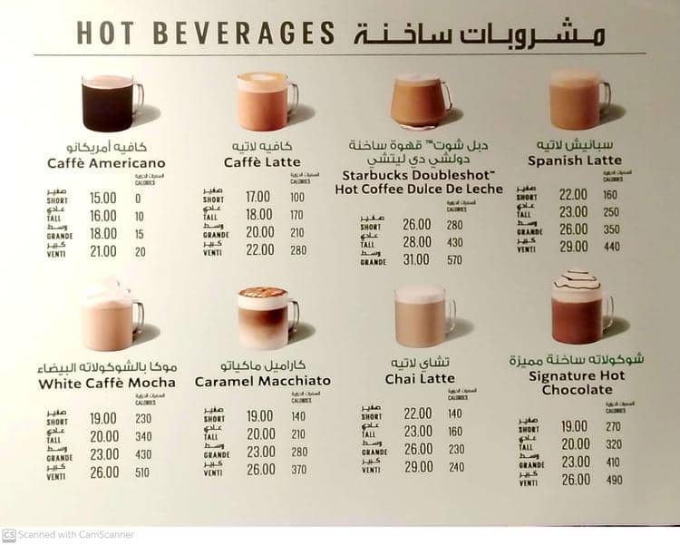 Menu of Starbucks, Jebel Ali Village, Dubai