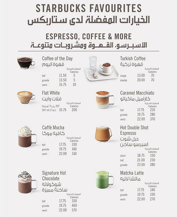 Menu at Starbucks cafe, Dubai, Al Quds Street, 69A