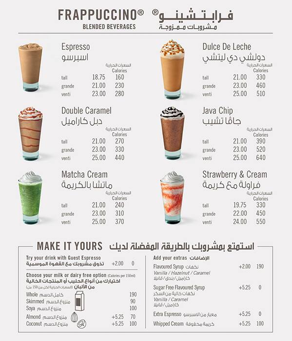 Menu at Starbucks cafe, Dubai, Enoc Drive Thru