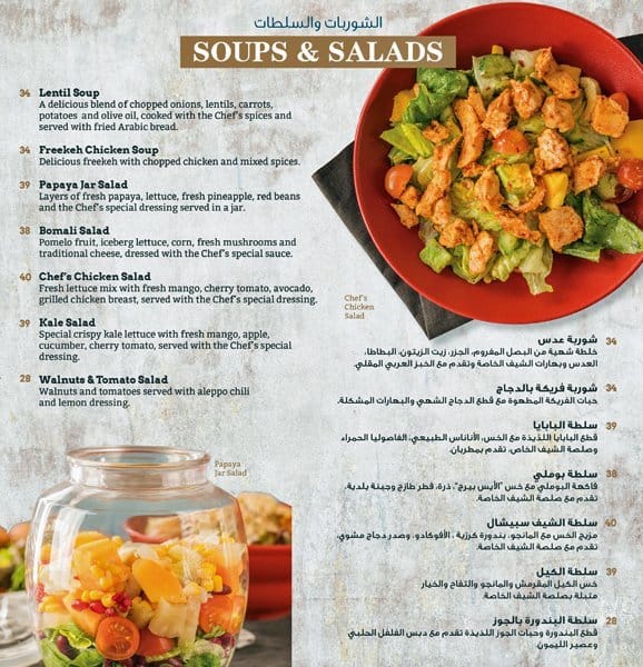 Awani Menu, Menu for Awani, Jumeirah Beach Residence (JBR), Dubai - Zomato