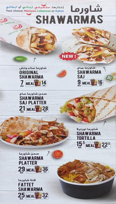 Menu at Al Farooj fresh restaurant, Sharjah, King Faisal St