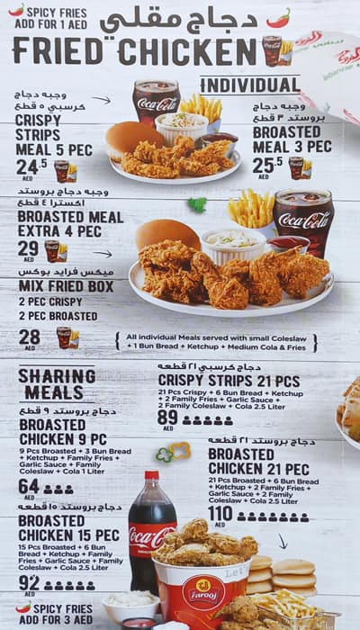Menu at Al Farooj fresh restaurant, Sharjah, King Faisal St