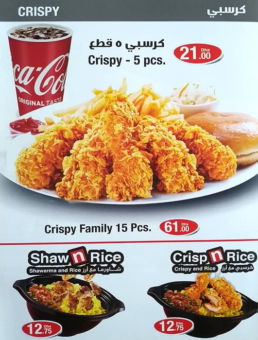 Menu at Al Farooj restaurant, Sharjah, Sahara Centre Food Court