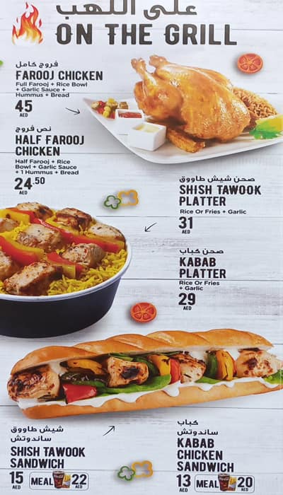 Menu at Al Farooj fresh restaurant, Sharjah, King Faisal St