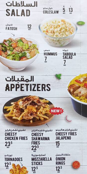 Menu at Al Farooj fresh restaurant, Sharjah, King Faisal St