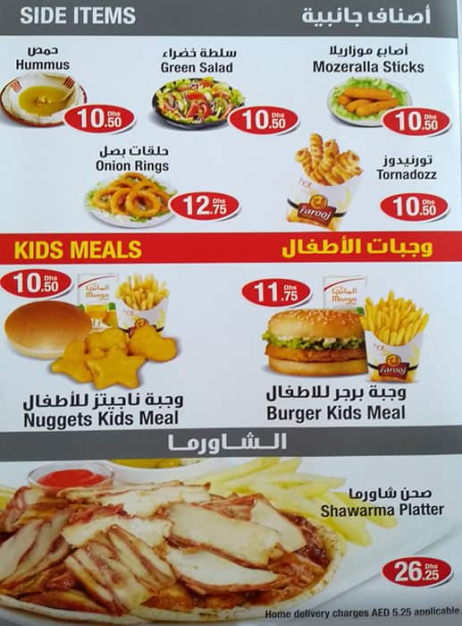 Menu at Al Farooj restaurant, Sharjah, Sahara Centre Food Court