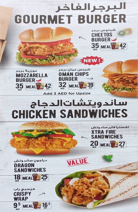 Menu at Al Farooj fresh restaurant, Sharjah, King Faisal St