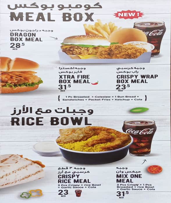 Menu at Al Farooj fresh restaurant, Sharjah, King Faisal St