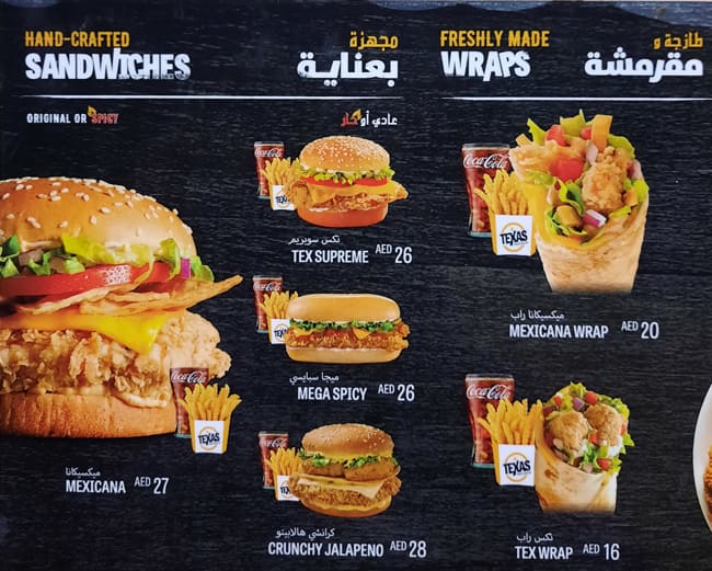 Menu of Texas Chicken, Al Hamra, Ras al-Khaimah