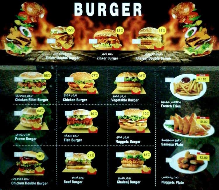 Menu of Tea Souk, Muroor, Abu Dhabi