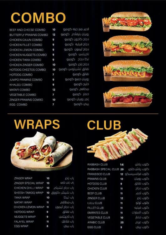 Menu of Karak Rabbash, Al Wahda, Abu Dhabi