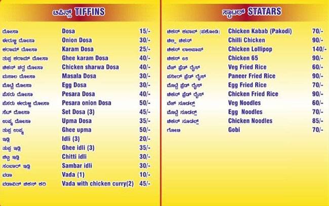 Menu of Anjenaya Andhra Kitchen, Koramangala 1st Block, Bangalore