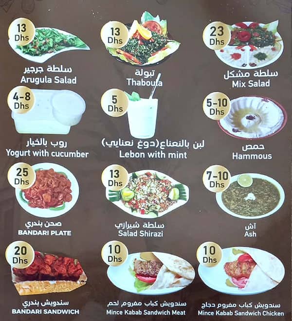 Menu of Kabab Al Khawaneej Restaurant, Al Khawaneej, Dubai