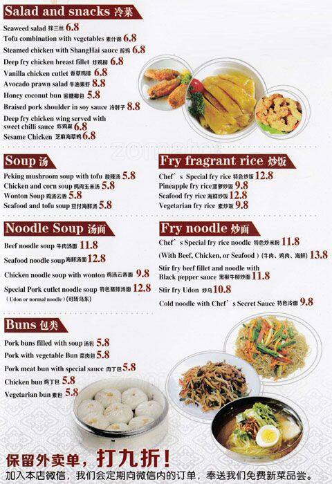 Menu at Billy's Dumplings restaurant, Surry Hills