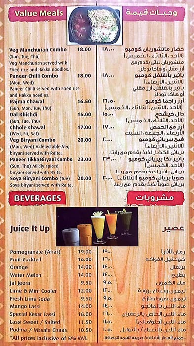 Menu at Puranmal Meadows (Enoc) restaurant, Dubai