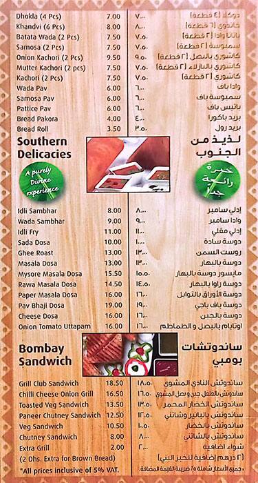 Menu at Puranmal Meadows (Enoc) restaurant, Dubai