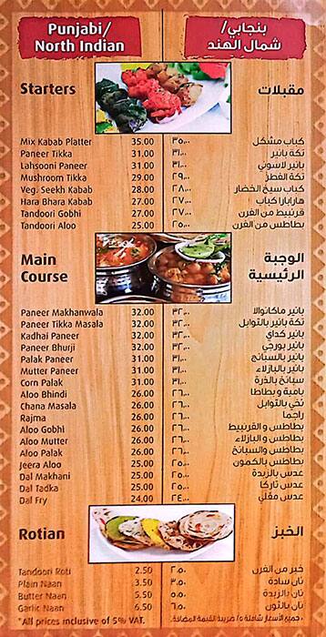 Menu at Puranmal Meadows (Enoc) restaurant, Dubai