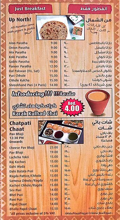 Menu at Puranmal Meadows (Enoc) restaurant, Dubai