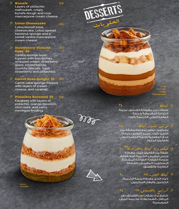Menu of Operation Falafel, Muhaisnah, Dubai