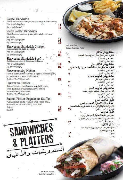 Operation:Falafel, Jumeirah Beach Residence (JBR), Dubai - Zomato