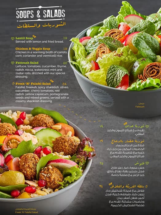 Menu of Operation:Falafel, Jumeirah Beach Residence (JBR), Dubai