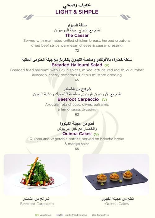 Torch Tea Garden - The Torch Doha Menu - Zomato Qatar