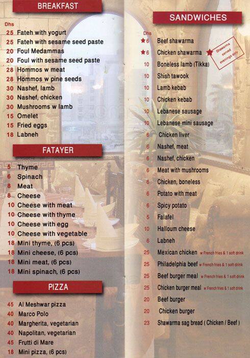 Al Meshwar, Fujairah City, Fujairah - Zomato