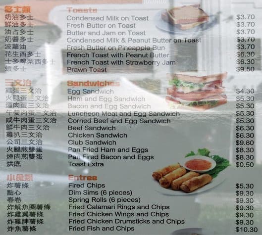 Menu at Sun Ming B.B.Q Restaurant, Parramatta