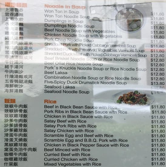 Menu at Sun Ming B.B.Q Restaurant, Parramatta