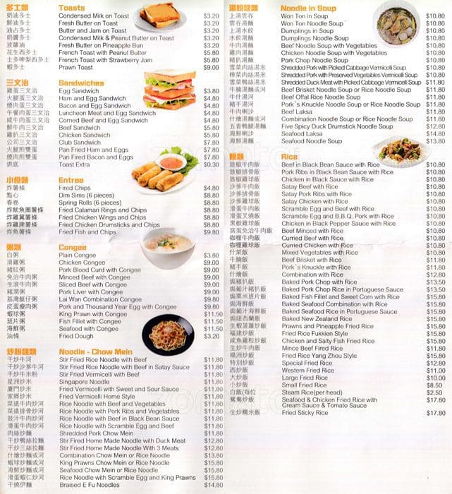 Sun Ming Menu, Menu for Sun Ming, Parramatta, Sydney - Urbanspoon/Zomato
