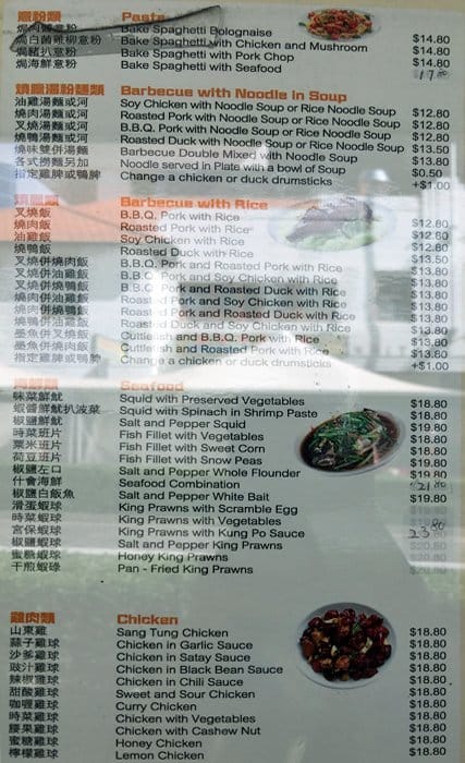 Menu at Sun Ming B.B.Q Restaurant, Parramatta