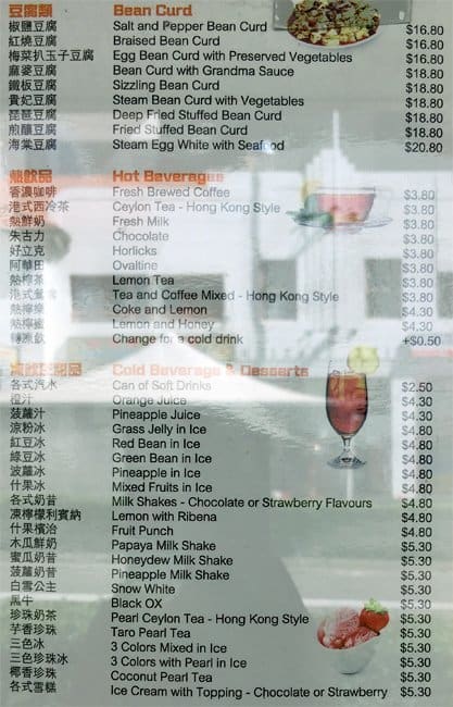 Menu at Sun Ming B.B.Q Restaurant, Parramatta