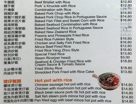 Menu at Sun Ming B.B.Q Restaurant, Parramatta
