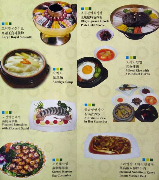 Menu at Pyongyang Okryu-Gwan restaurant, Dubai, Ground Floor of Orange ...