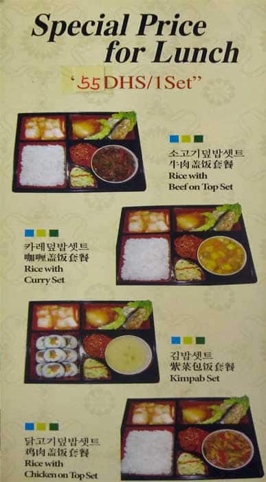 Menu at Pyongyang Okryu-Gwan restaurant, Dubai, Ground Floor of Orange ...