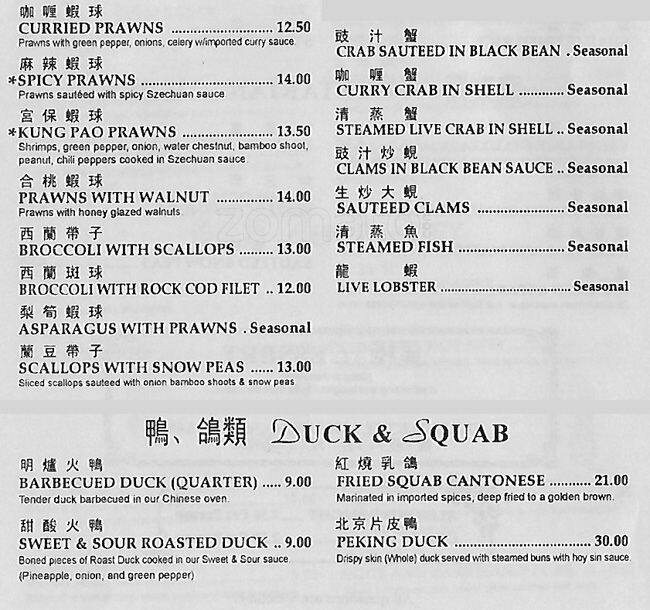 Menu at Cathay House pub & bar, San Francisco