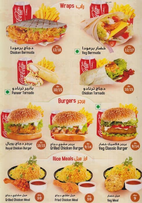 Menu at Chaat Bazaar cafe, Dubai, 46HM+F37