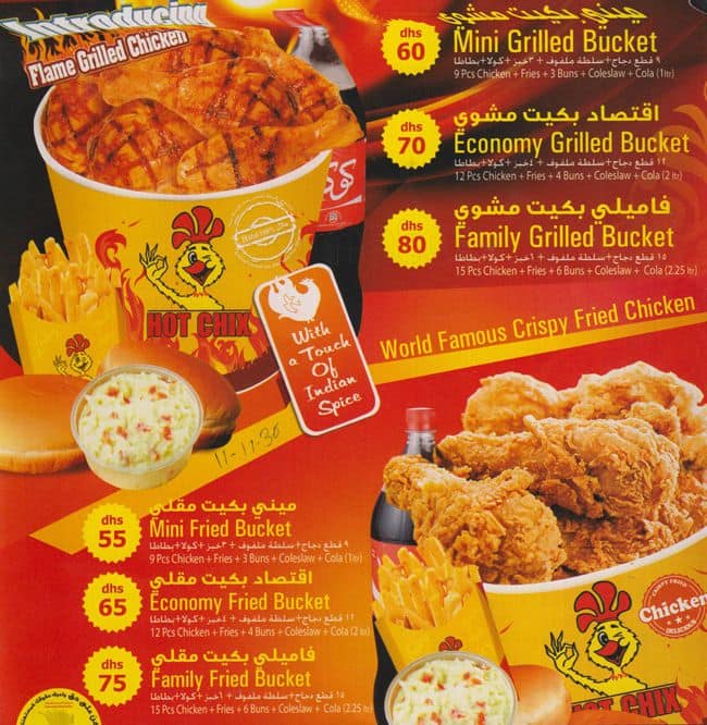 Menu at Chaat Bazaar cafe, Dubai, 46HM+F37